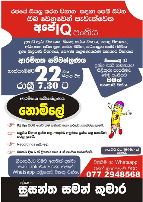 රාජ්‍ය සේවයේ සියලුම තරග විභාගයන් පරිපාලන සේවා තරග විභාගය