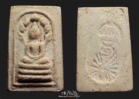 พระผงมงคลมหาลาภ 2499 แม่ชีบุญเรือน พระเมืองเหนือ บริษัท พระเมืองเหนือ จำกัด