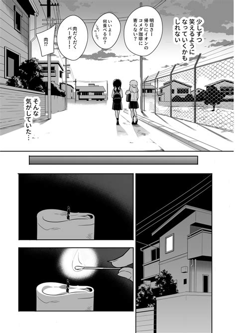 元いじめられっ子とその友人の依存関係の話 閲覧注意いじめ描写胸糞注意 百合漫画 創作百合 かやざきの漫画