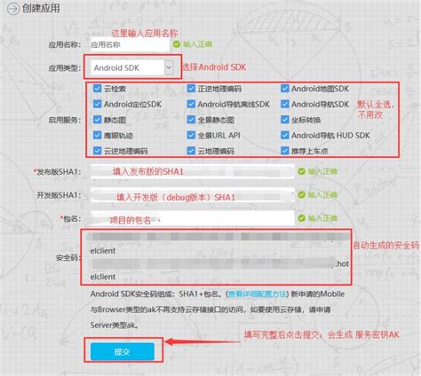 Android Baidu地图sdk的使用百度离线地图开发sdk Csdn博客