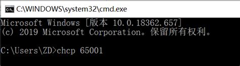 修改cmd默认代码页方法（乱码问题解决方法之一） 管理员命令提示符怎么更改代码页 csdn博客