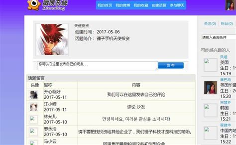 Java、jsp基于bs的即时通讯微博系统基于java微博系统的开发的受什么启发而搞这项研究。 Csdn博客