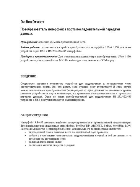 08 02 Converter Of Serial Data Transmission Ed 2 Pdf