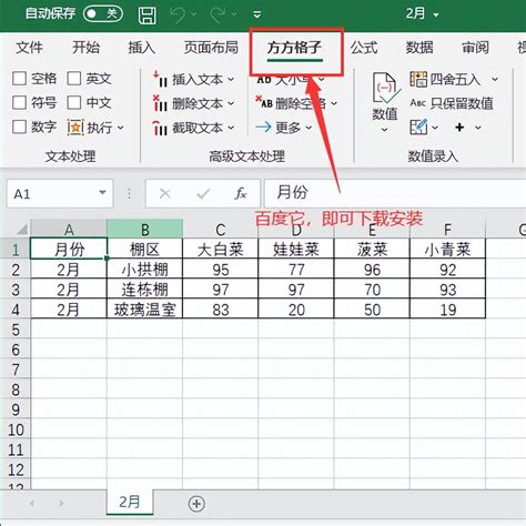 多个excel数据汇总excel怎么汇总多文件 正数办公