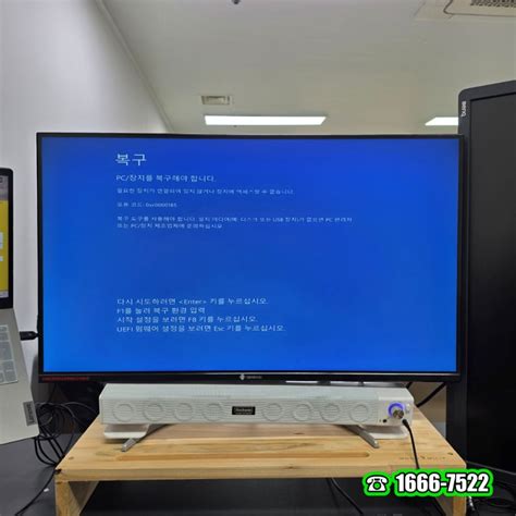 컴퓨터수리 신동아 방학동 컴퓨터수리 조립pc 윈도우 설치중 무한 재부팅 출장 해결 컴as 컴수리존 증 상 윈도우 설치중 무한 재부팅 원 인 하드디스크 발열이