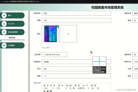 python django vue校园跳蚤高校二手市场管理系统i940j python vue js element django