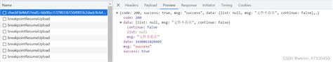 Vue2element文件上传断点续传element Upload 上传断点续传 Csdn博客