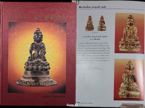 พระกริ่งวัดสุทัศน์ ร้าน อุดมพระเครื่องเจริญ