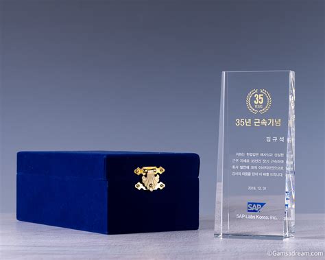 크리스탈 상패 제작 감사패 공로패 기념패 근속30주년 표창패
