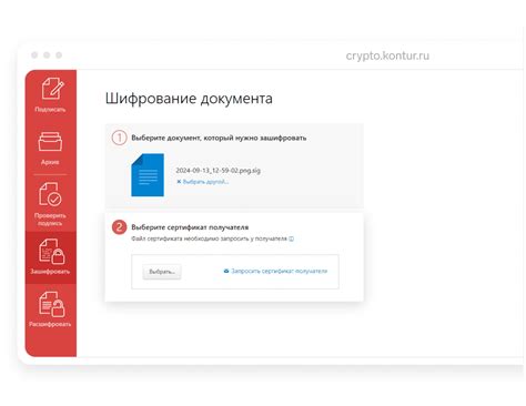 Подпишите документ электронной подписью или проверьте электронную подпись онлайн — Контур Крипто