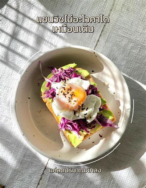 มัดรวมอาหารเช้า จากขนมปัง🍞 แกลเลอรีที่โพสต์โดย Fah Fahfahfah Lemon8