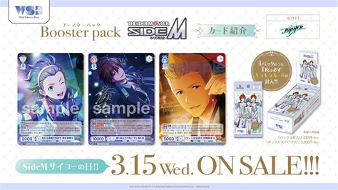 ブースターパック『アイドルマスター SideM』｜Item(商品情報)｜ヴァイスシュヴァルツブラウ｜Weiβ Schwarz Blau