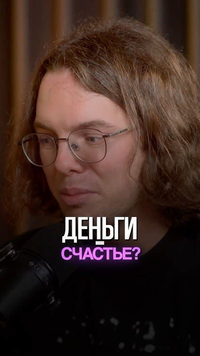 Не в деньгах счастье Youtube