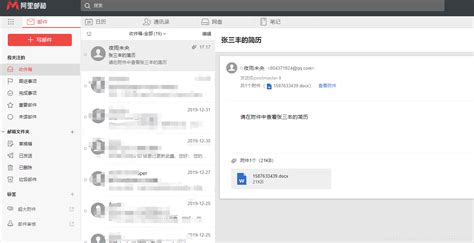 使用php发送带附件的邮件（亲测发送成功）php发送邮件和附件 Csdn博客