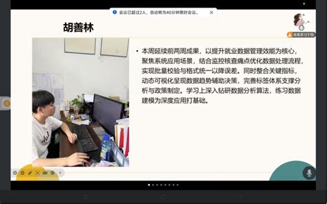 大数据232班专业实践学期第六周总结会 齐齐哈尔工程学院 信息学院