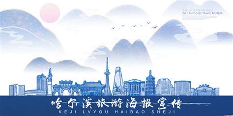 哈尔滨天际线画册素材图片素材 哈尔滨天际线画册素材设计素材 哈尔滨天际线画册素材摄影作品 哈尔滨天际线画册素材源文件下载 哈尔滨天际线画册素材图片素材下载 哈尔滨天际线画册素材背景素材 哈尔滨