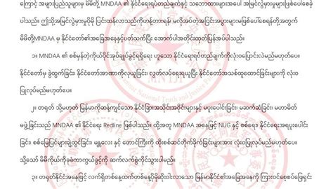 ကိုးကန့်လက်နက်ကိုင် အဖွဲ့ Mndaa ရဲ့ စက်တင်ဘာ ၄ ရက်နေ့ နေ့စွဲနဲ့ ထုတ်ပြန်စာရဲ့ နောက်ခံအကြောင်းရင