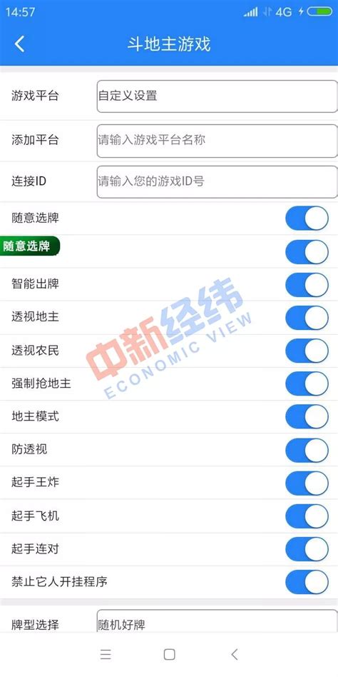 棋牌游戏作弊软件黑产：具备十余种功能，售价近千元新闻频道央视网
