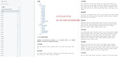 Linux高手都在用的570个linux命令，是个运维，都已经默默收藏了！（附pdf） 知乎