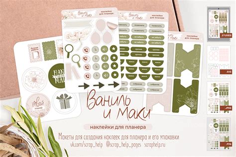 Макеты для плоттера