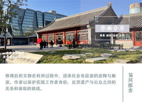 公众视界下的遗产保护 研究前沿 公众视界下的遗产保护 研究前沿