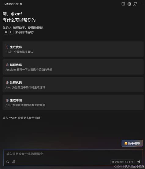 Trae 国内版正式上线！一键安装，解锁 Ai 编程trae Cn Csdn博客