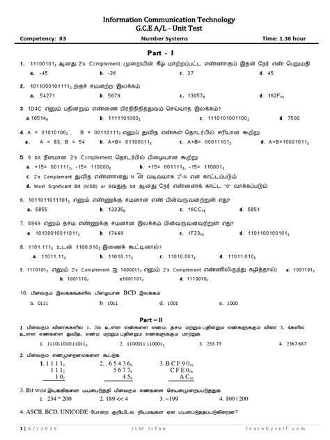 a l ict unit 3 questions pdf