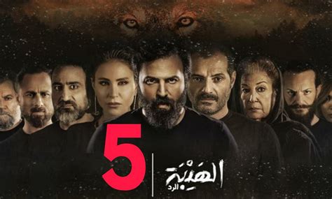 مواعيد عرض مسلسل الهيبة 5 الجزء الخامس والقنوات الناقلة 2021 موقع