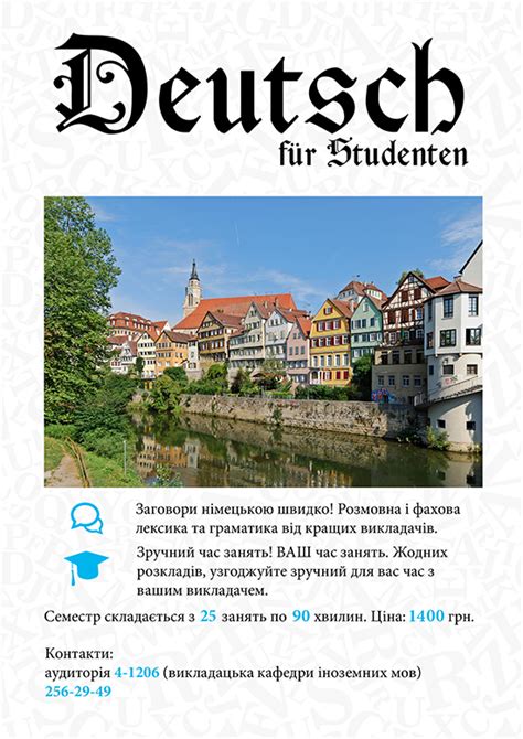 Мовні курси