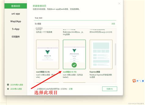Vue Cli搭建项目 基础版 Csdn博客