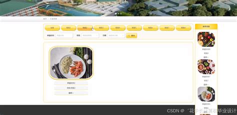 【开题报告】基于django vue兰州信息科技学院幼儿园管理系统 论文 源码 计算机毕业设计 csdn博客