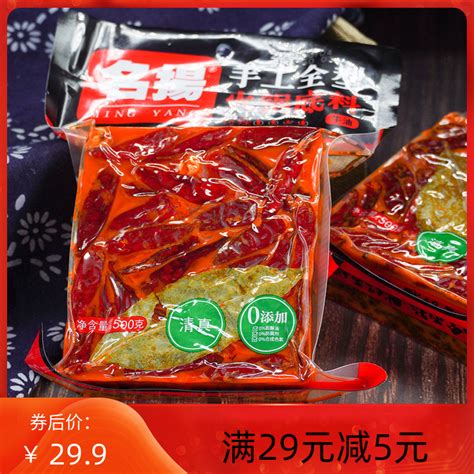 名扬火锅底料牛油特辣锅底手工家用重庆老成都香锅调料鱼调料成都宫廷糕点食品店