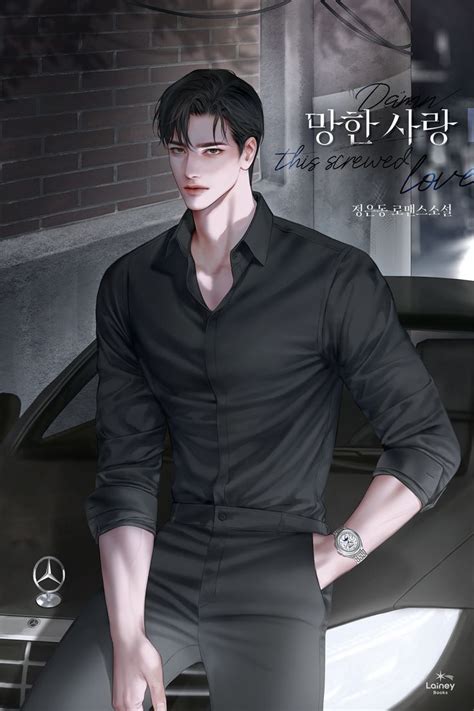 Random에 있는 𝓜님의 핀 2024 귀여운 아니메 남자 남자 캐릭터 표지