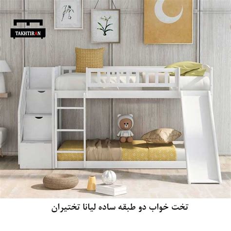 خرید تخت دو طبقه ساده لیانا 24 ماه ضمانت تختیران