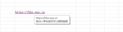WPS表格超链接 WPS官方社区 WPS爱好者家园