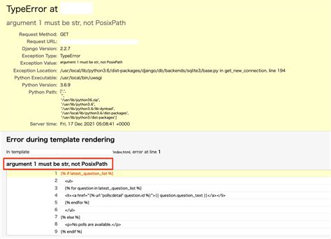 typeerror at ︎ ︎ argument 1 must be str not posixpath 対処法 ウツボウtech