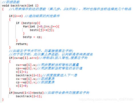 算法分析三（2）——用回溯法求解0 1背包问题算法分析与设计回溯法求解背包问题 Csdn博客