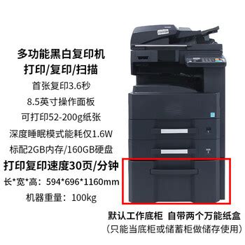 5501黑白复印机商用大型高速激光扫描a3打印机复印一体机办 京瓷3010i 黑白复印机 稳定机皇 单组份配置 官方标配【图片 价格 品牌