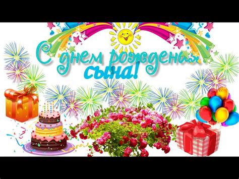 Открытки с днем рождения вашего сына родителям 68 фото