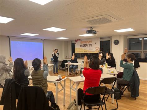 221122 4회차 프로그램 사회활동가와노동자심리치유네트워크 통통톡