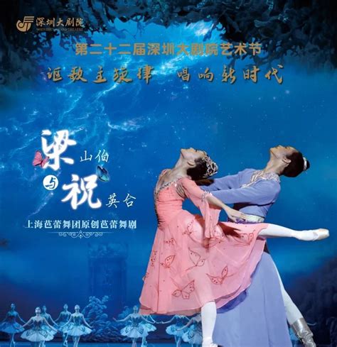 梁祝舞剧 古典舞 第18页 大山谷图库