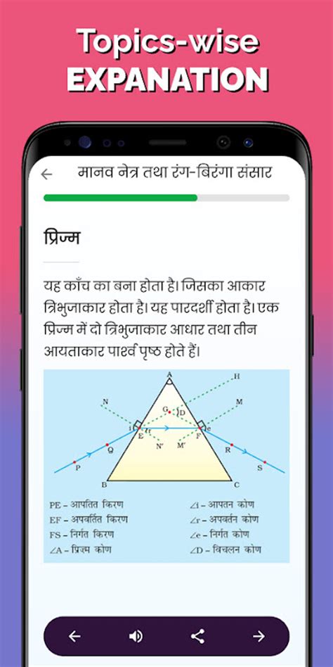 Android 용 Science Class 10 Apk 다운로드