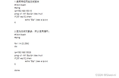 二十六、shell编程及自动化运维实现 第3章 循环 Csdn博客