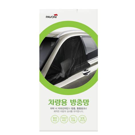 방충망햇빛가리개 앞좌석 홈플러스