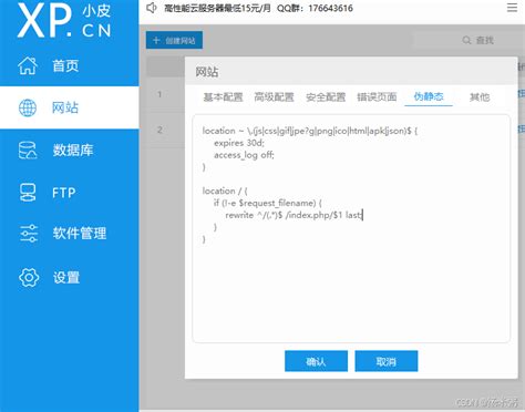 Thinkphp伪静态设置后，访问静态资源也提示找不到controllerthinkphp局域网无法使用伪静态 Csdn博客