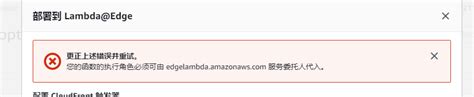 Web 安全之 Cloudfront 添加 X Frame Options 防止 Clickjacking Zach Kes Notes