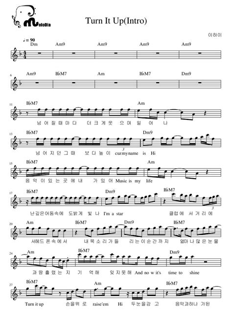 Turn It Upintro 이하이 멜로디아 멜로디 코드 가사 반주 악보
