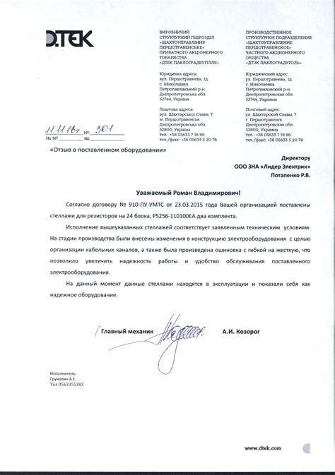 Рекомендаційні листи