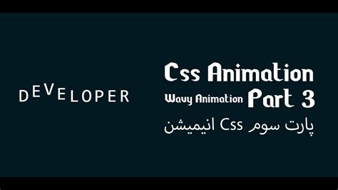 Css Animation Part 3 Wavy Text Animation انیمیشن Css پارت 3 Youtube