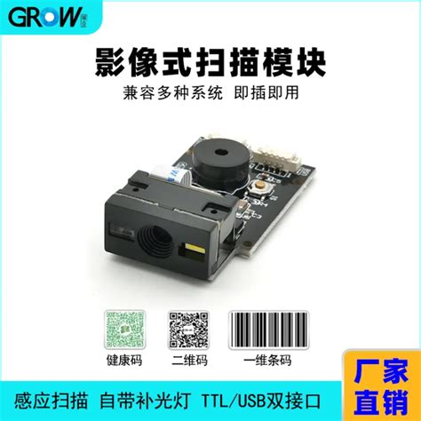 Embedded Qr Code Scanning And Identification Module Gm65 Barcode Reading Module Chengzhang